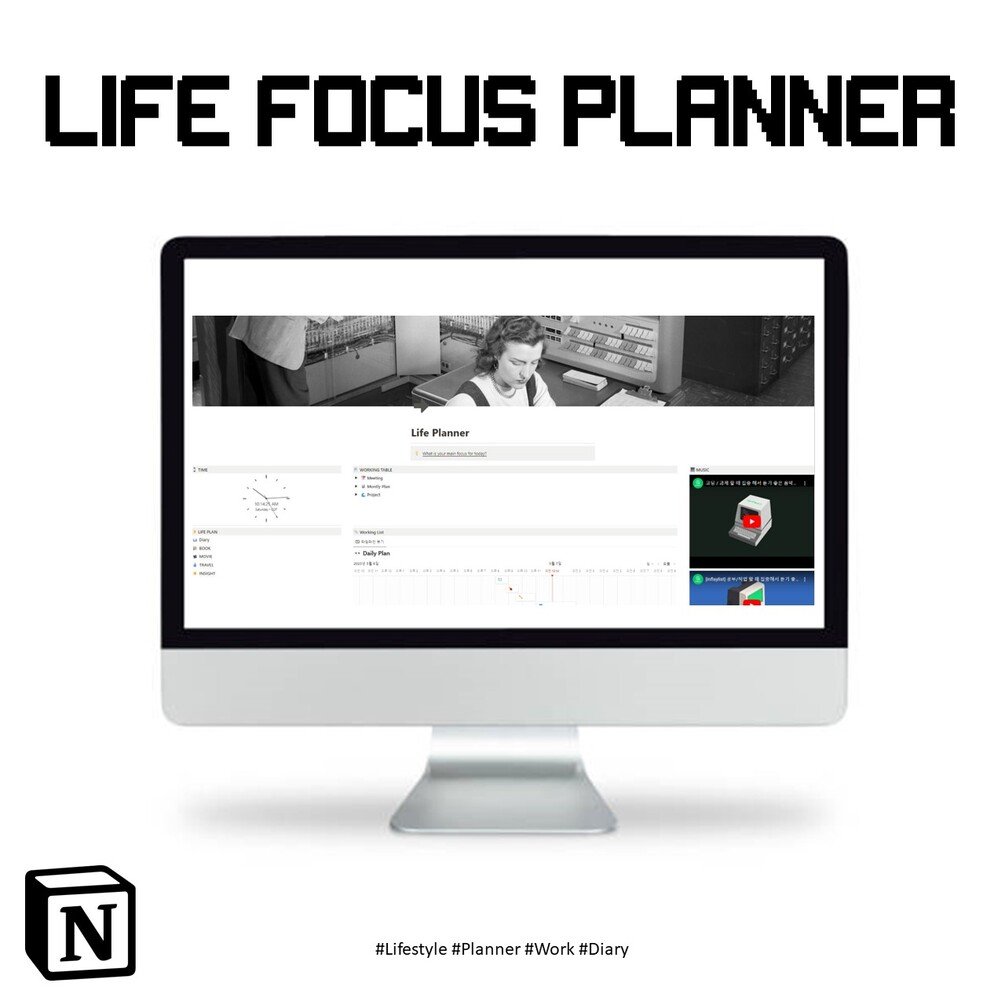 Life Focus Notion Planner #Minial #Trend #Black