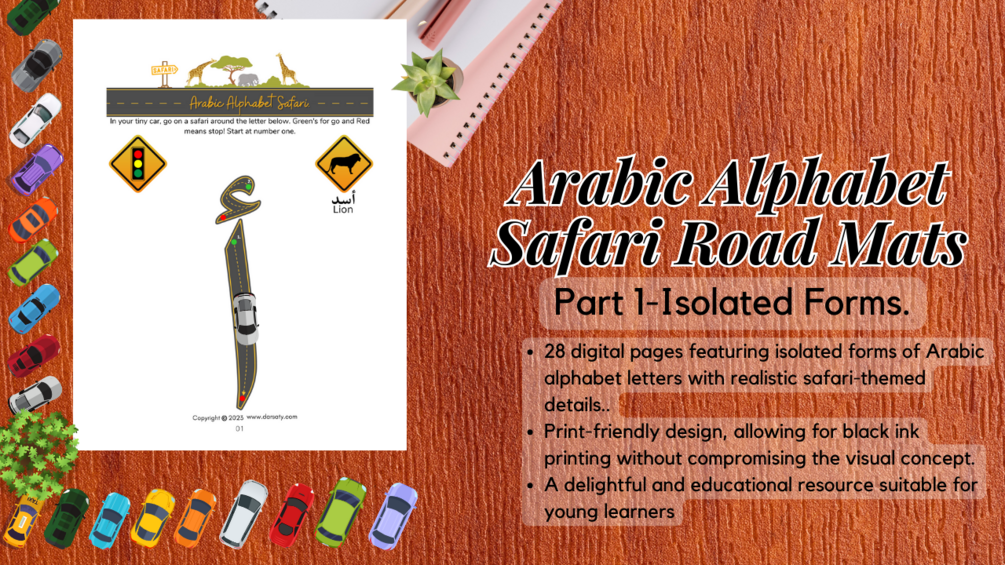 Arabic Alphabet Safari Road Mats : Part 1-Isolated Forms