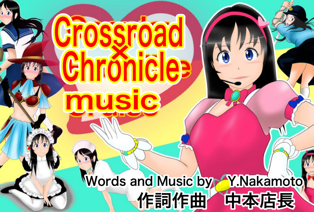 Crossroad×Chronicle music
