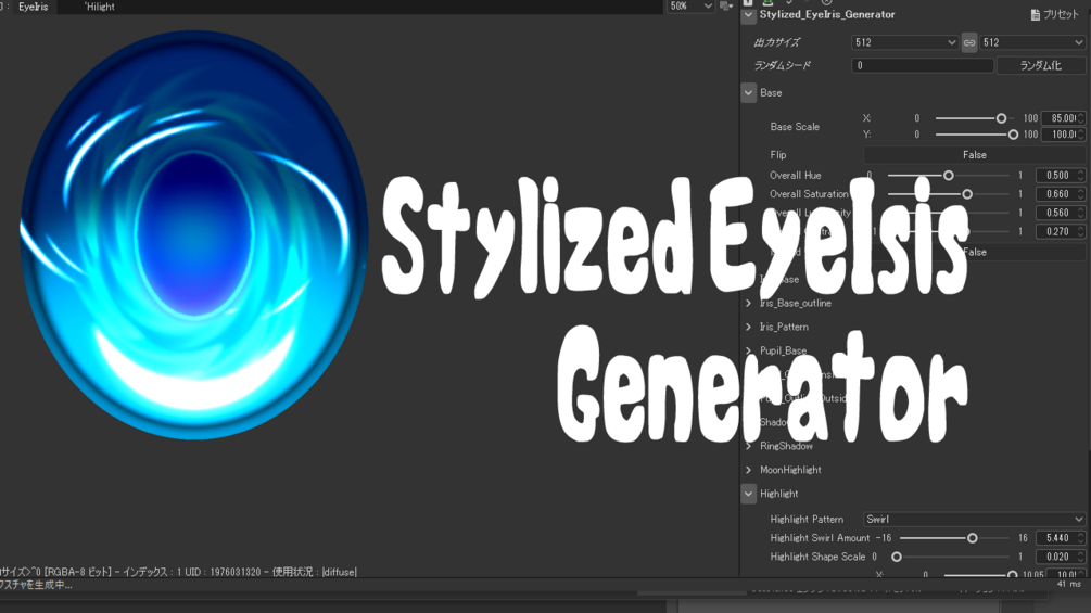 Stylized EyeIris Generator