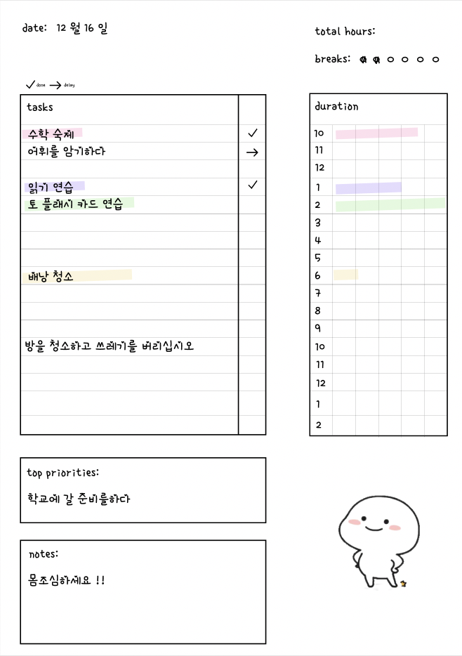 10-Minute Study Planner