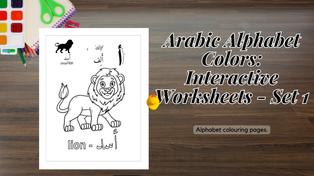 Arabic Alphabet Colors: Interactive Worksheets - Set 1
