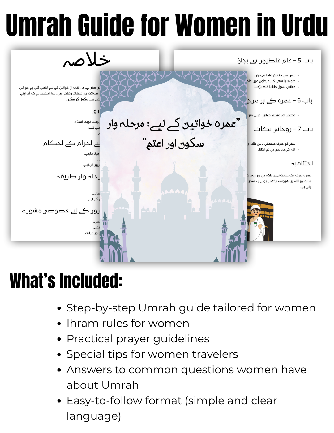 Complete Umrah Pack for Women (Urdu) + 1 Bonus 🎁 — Digital Download