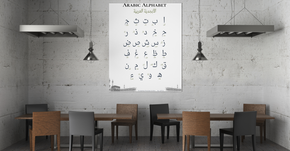 Arabic Alphabet Poster – Minimalist Educational Poster (Printable PDF)