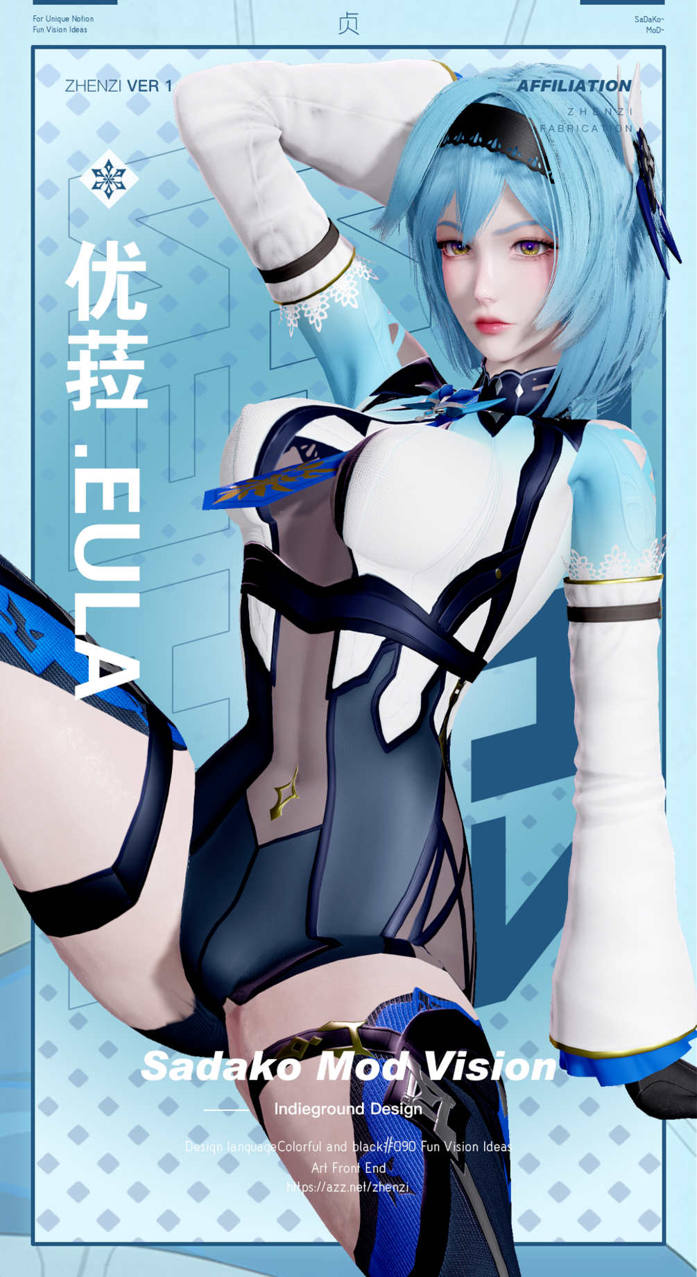 AI&HS2贞式实验室——优菈 Eula