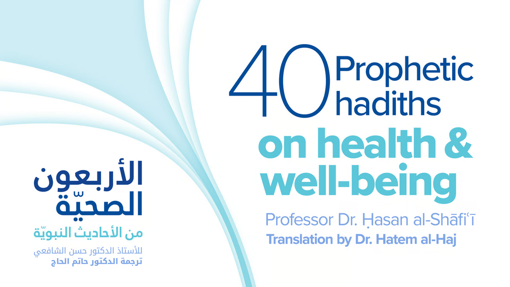 40 Prophetic Hadiths on Health & Well-being by Dr. Hatem al-Haj