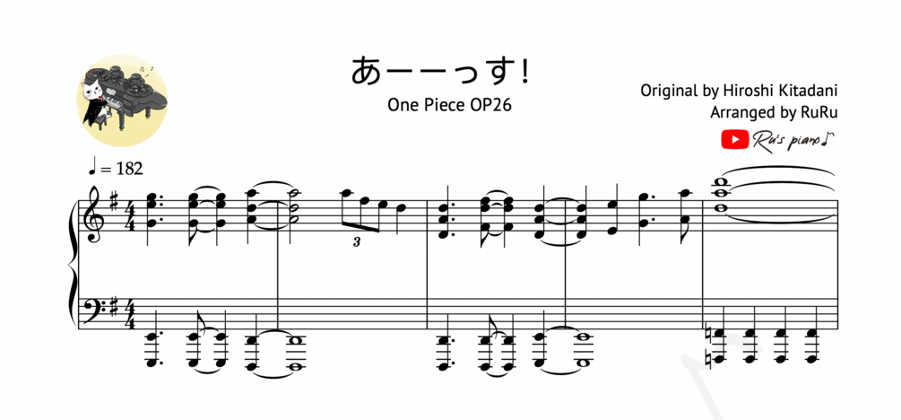 海賊王 One Piece OP26 - あーーっす！ASSU！ - Ru's Piano (Piano Sheet / Audio File)