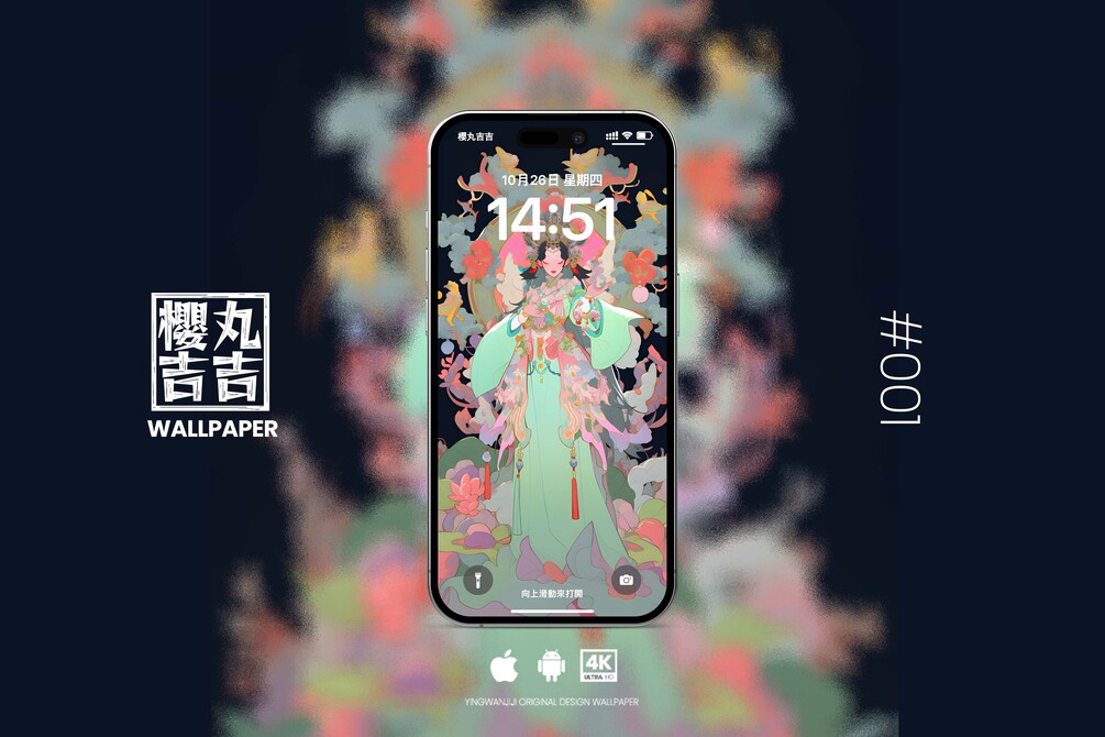 Eastern Elegance Phone Wallpaper #001
