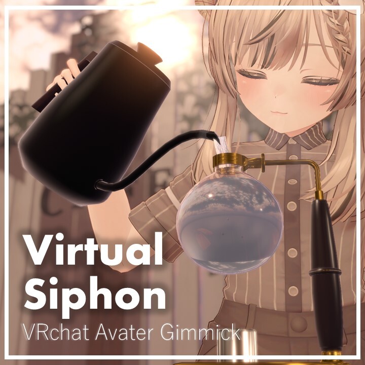【VRchat】DokodemoCafe - V Siphon【Avater gimmick for MA】