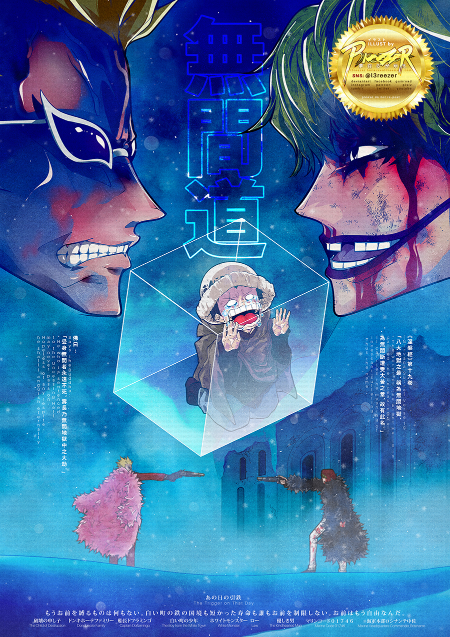 【ONE PIECE】無間道 - The Unceasing Path - DOFLAMINGO x ROSINANTE PRINT