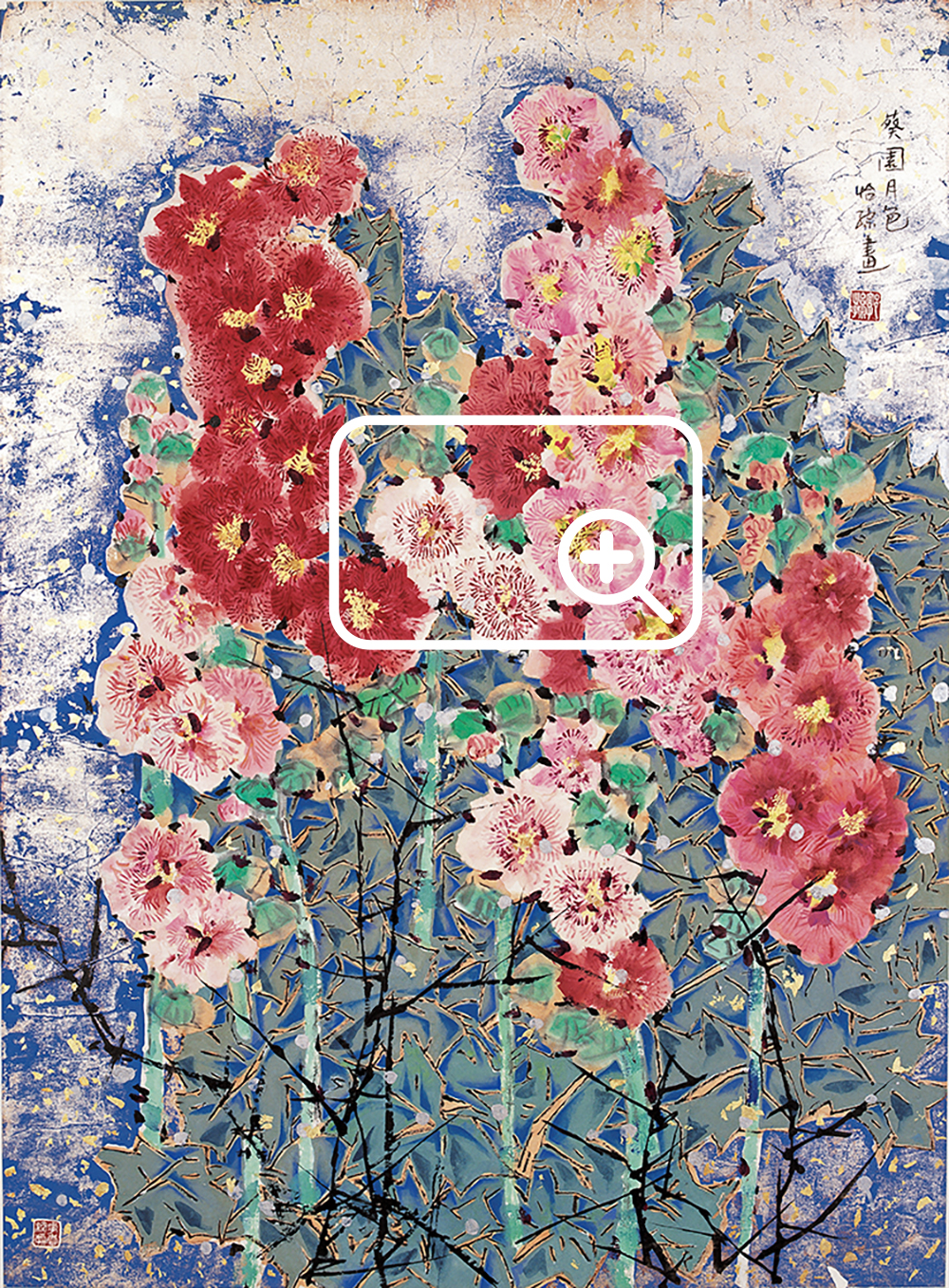 12 digital images of Guo Yicong/郭怡孮 Chinese paintings, people landscape ...