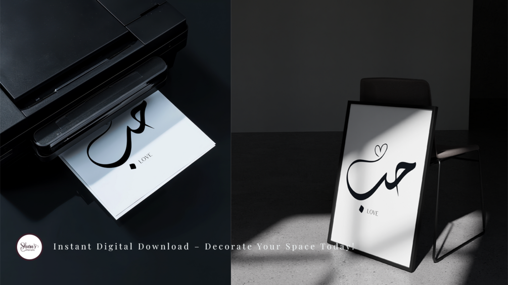 Love (حب) in Arabic Calligraphy – Printable Wall Art & Customizable ...