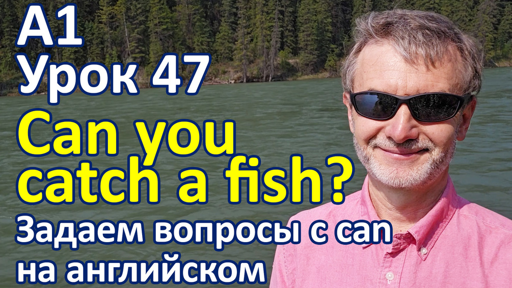 A1 Lesson 47 Study Pack