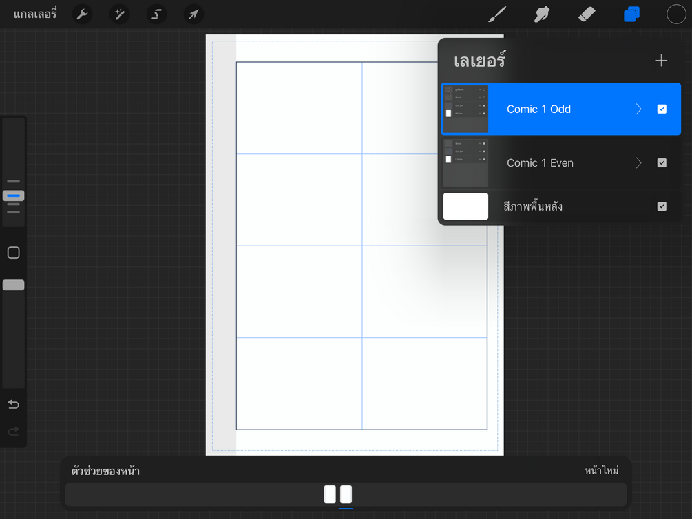 Procreate Comic Book Page Templates (A5)