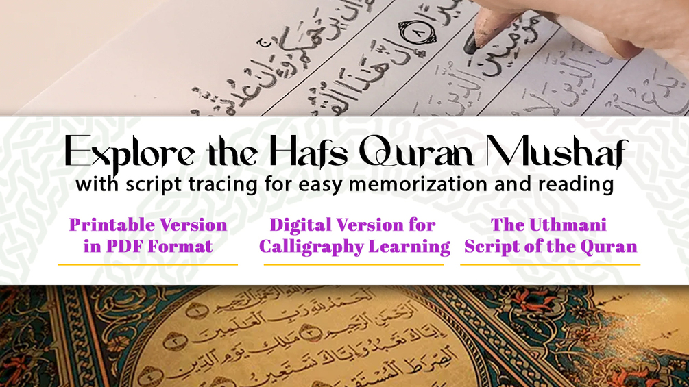Quran with script learning in Hafs narration