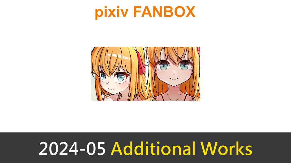 [2024-05 Additional Works]