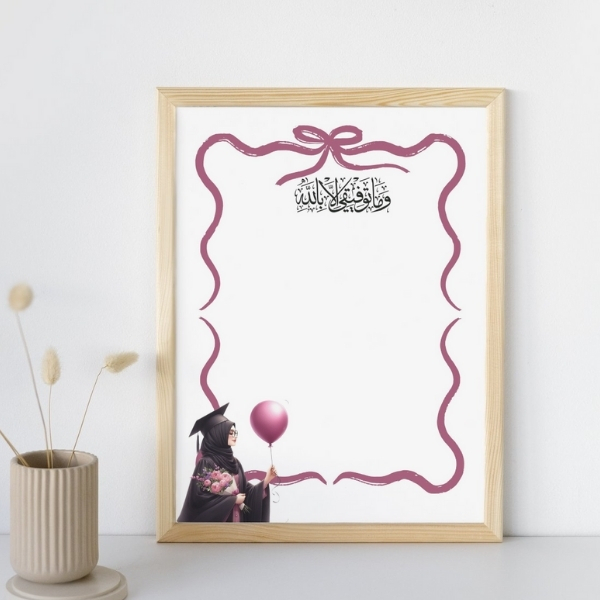 Free Printable Graduation Wall Frame – Hijabi Muslim Girl Design