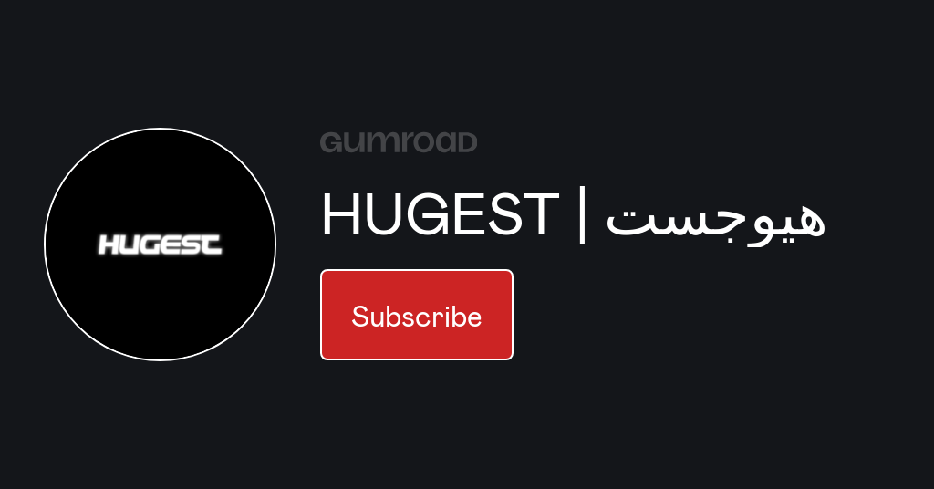 HUGEST | هيوجست