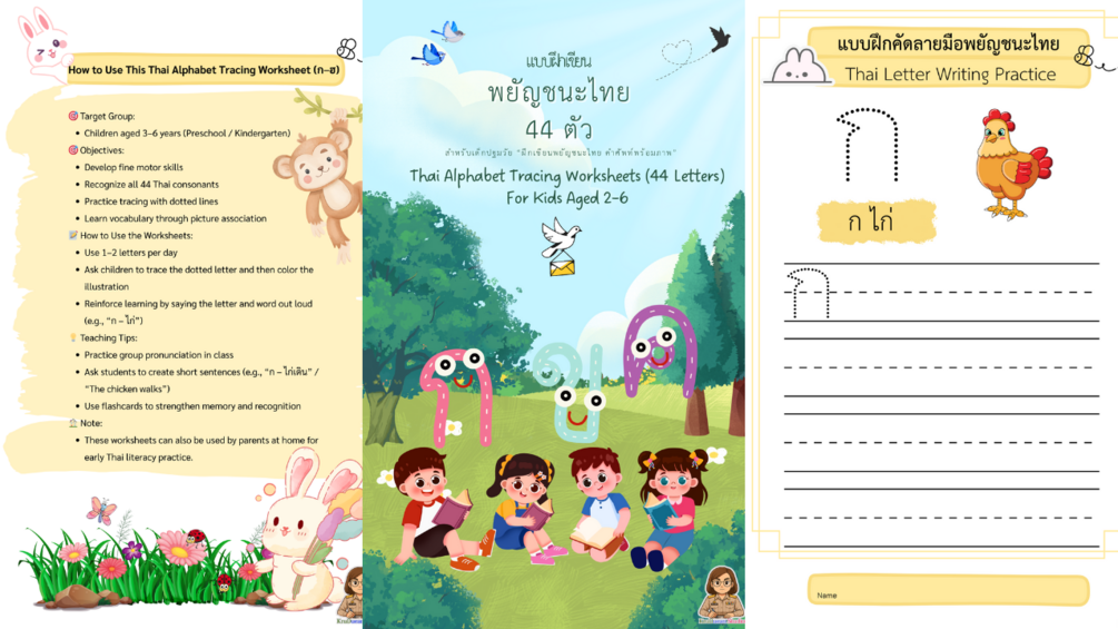 Thai Alphabet Tracing Worksheets (ก–ฮ)