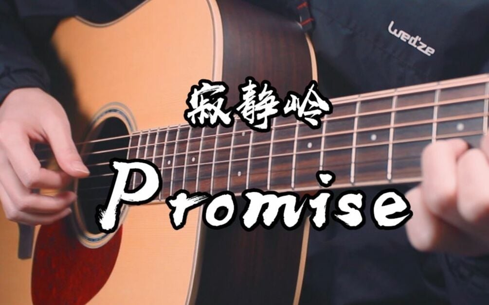 Guitar Tab - Promise