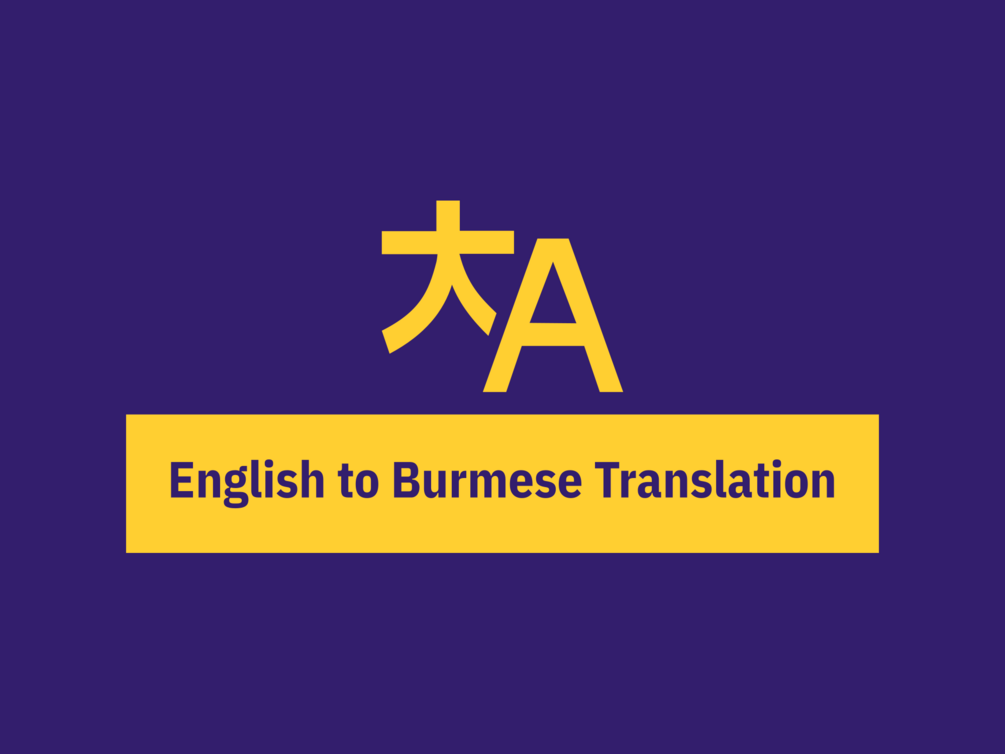 English to Burmese/Burmese to English Translation