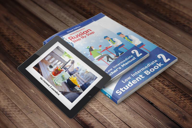 School Edition Full Bundle Level 2