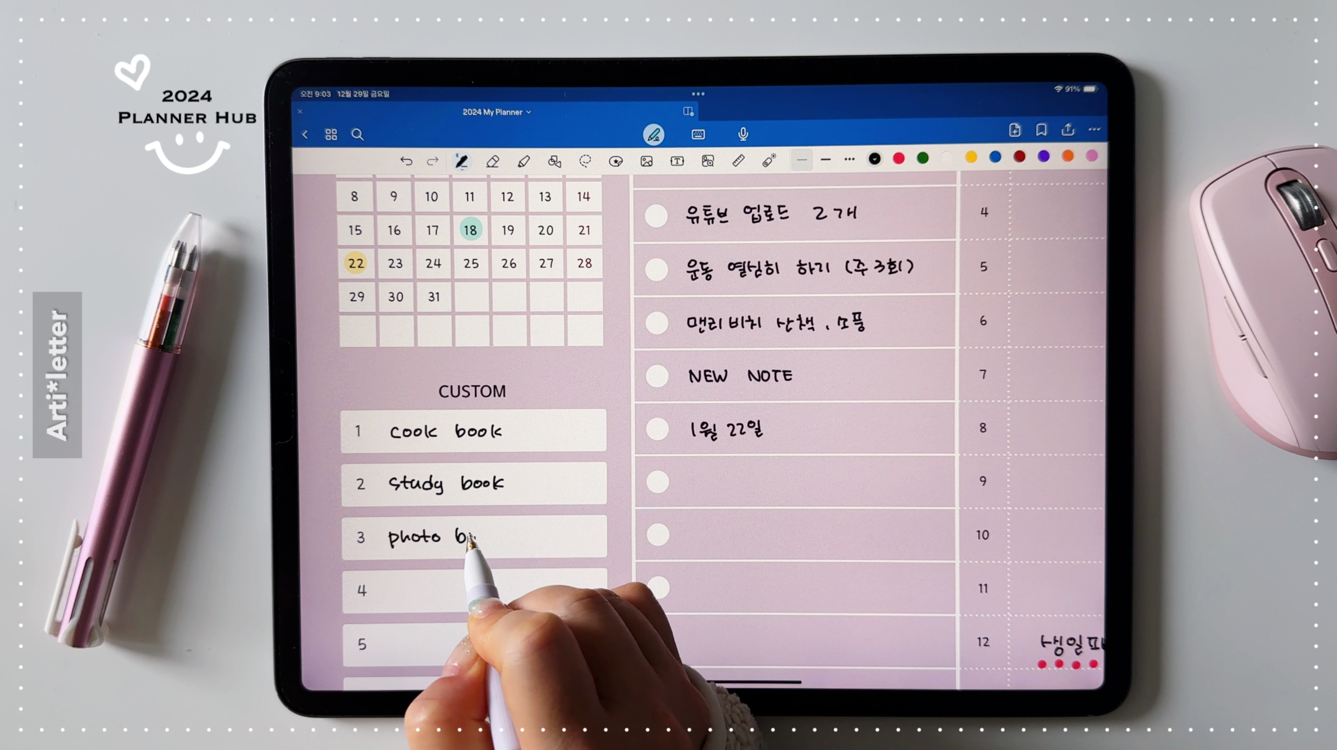 2024 Artiletter Digital Planner Hub