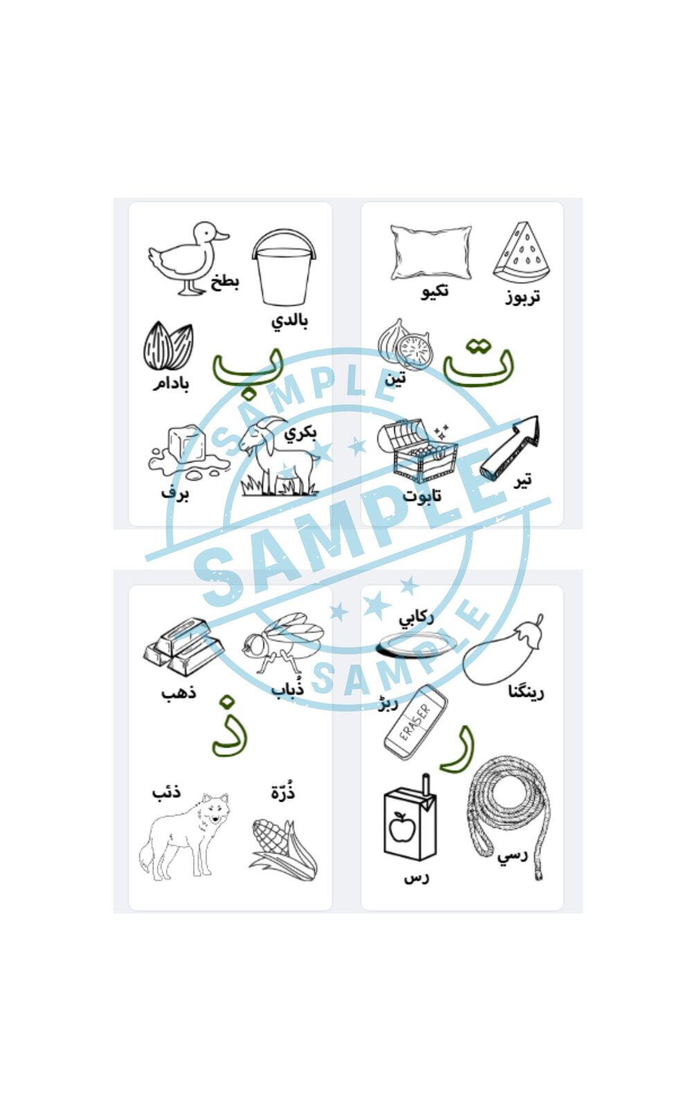 Lisan ud Dawat 32 pages of Colouring pages Huruf ا سي ي