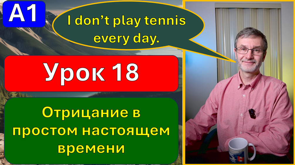 A1 Lesson 18 Study Pack