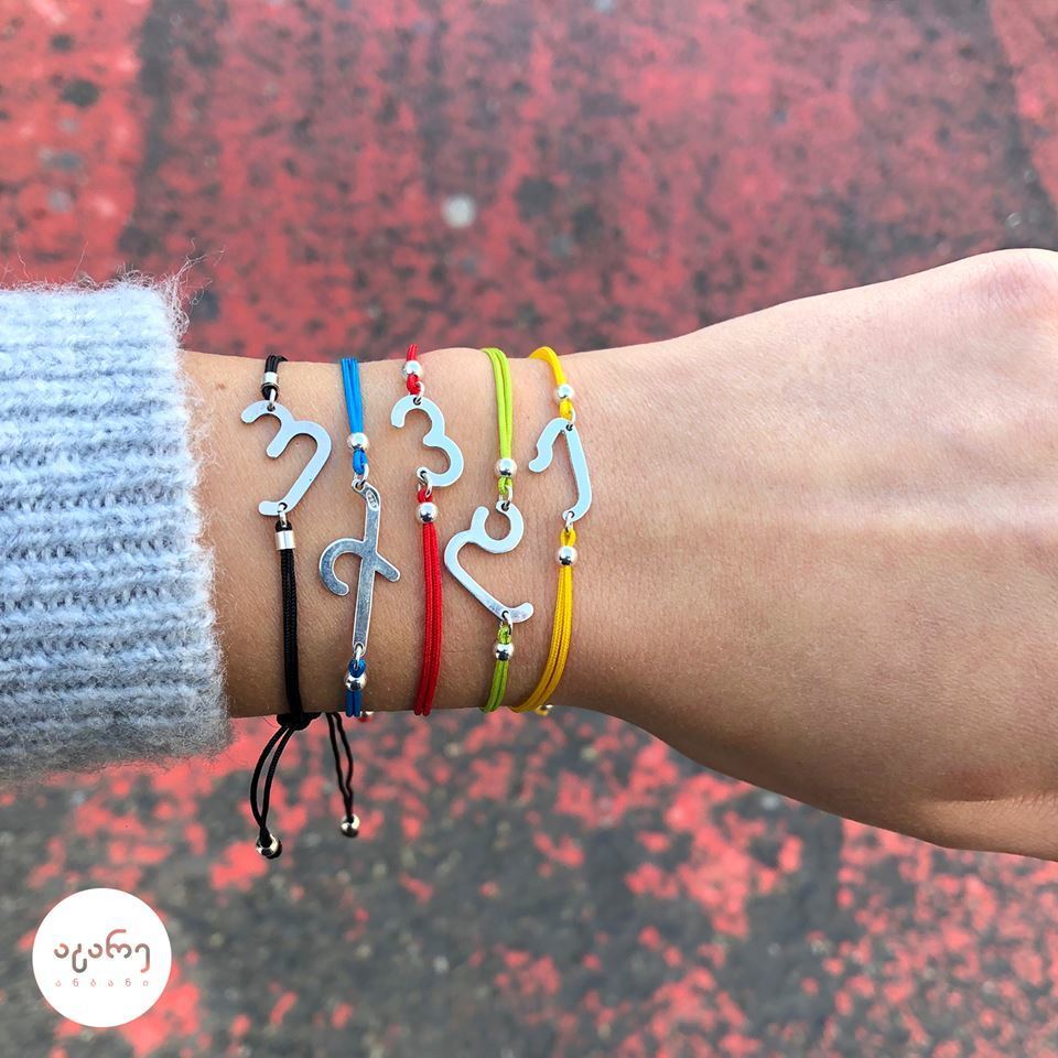 Atare Anbani Jewelry