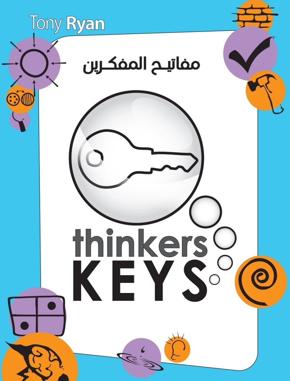 Thinkers Keys 20 Training bag