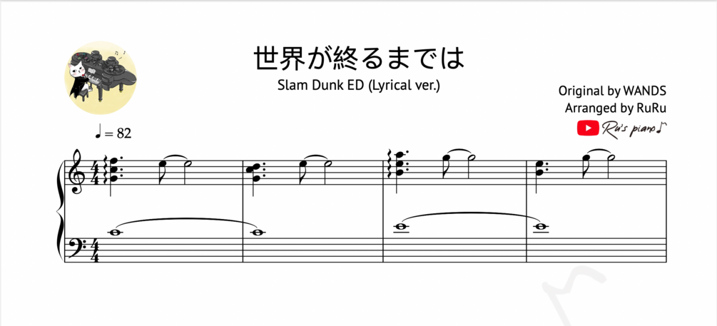 灌籃高手Slam Dunk ED2 - 世界が終るまでは Sekai ga Owaru Made wa (Lyrical ver.) - Ru's Piano (Piano Sheet ...