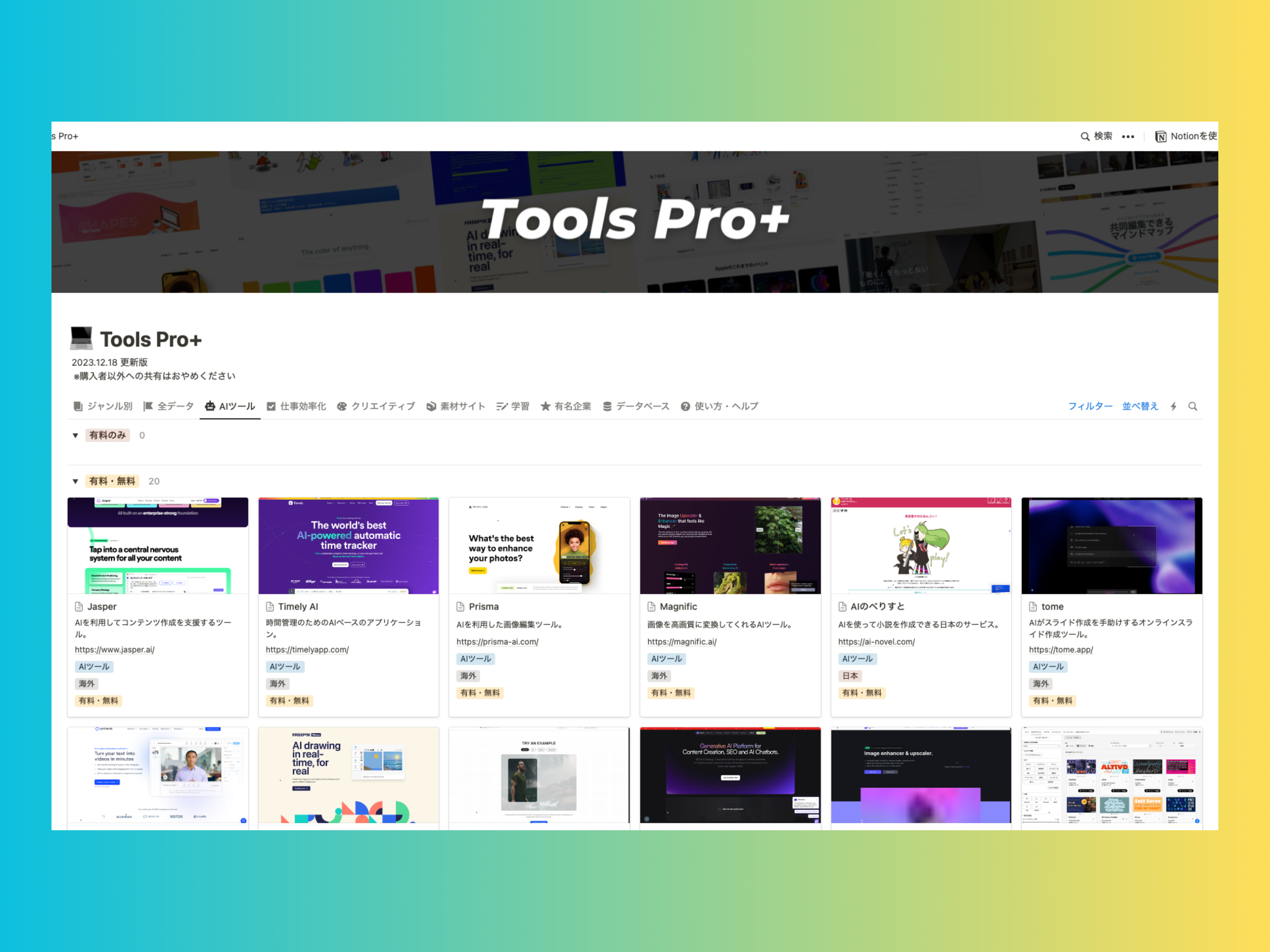 Tools Pro+ 230