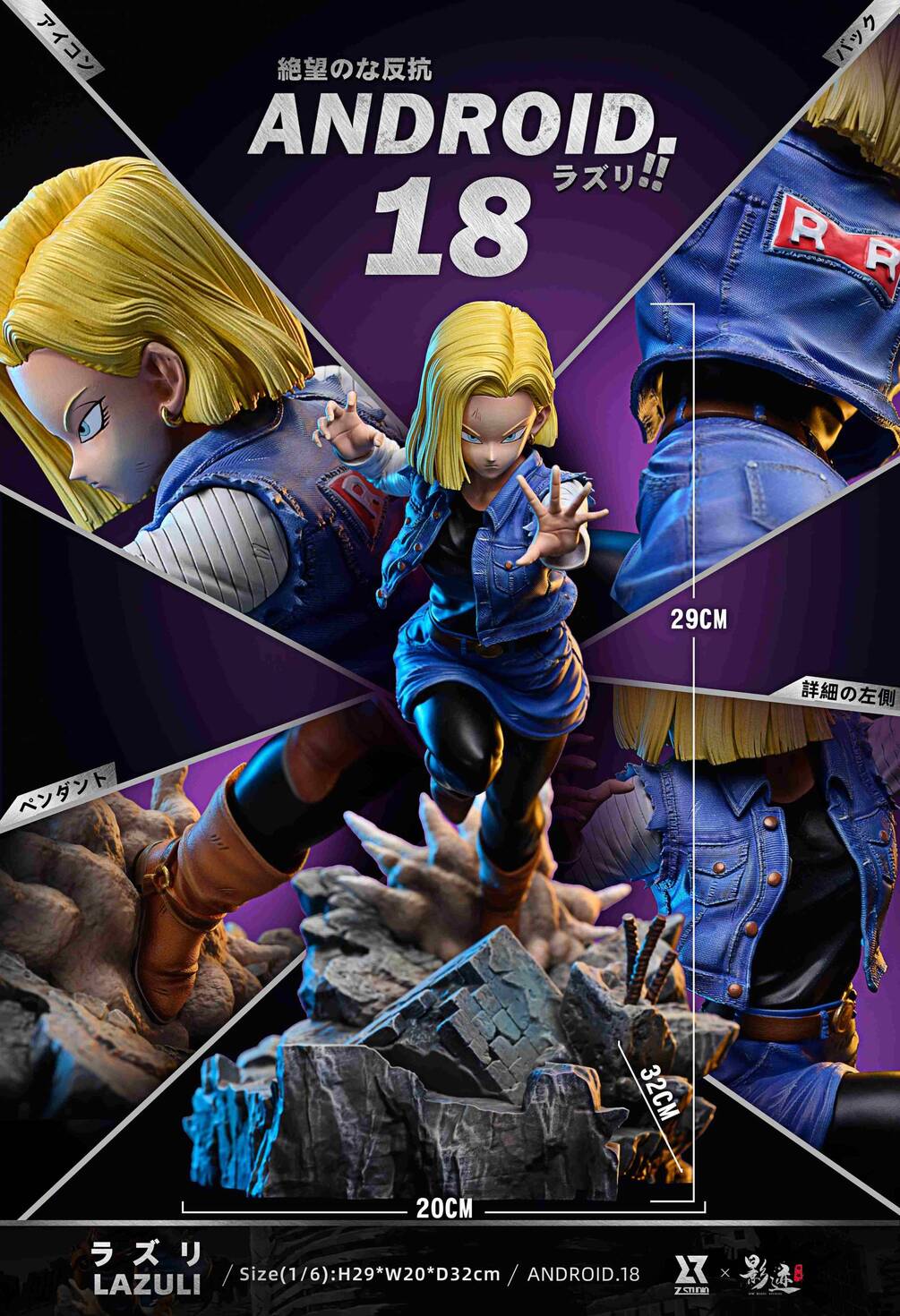 Z X Dim Model Studio - Android 18 | Dragon Ball Z