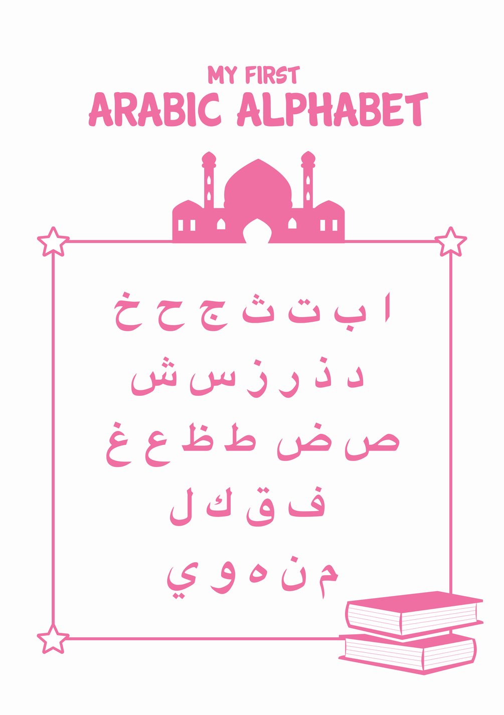 My First Arabic Alphabet (pink)