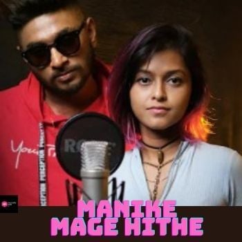 Manike mage hithe song with English meaning