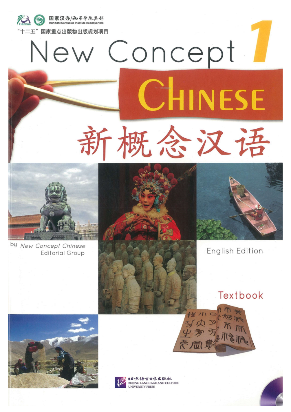 New Concept Chinese Textbook 1