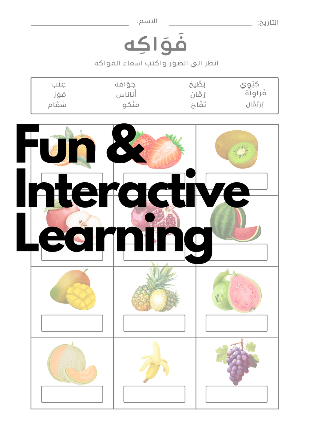 🍎 Arabic Fruits Vocabulary – Interactive Labeling Worksheet (PDF/Printable)