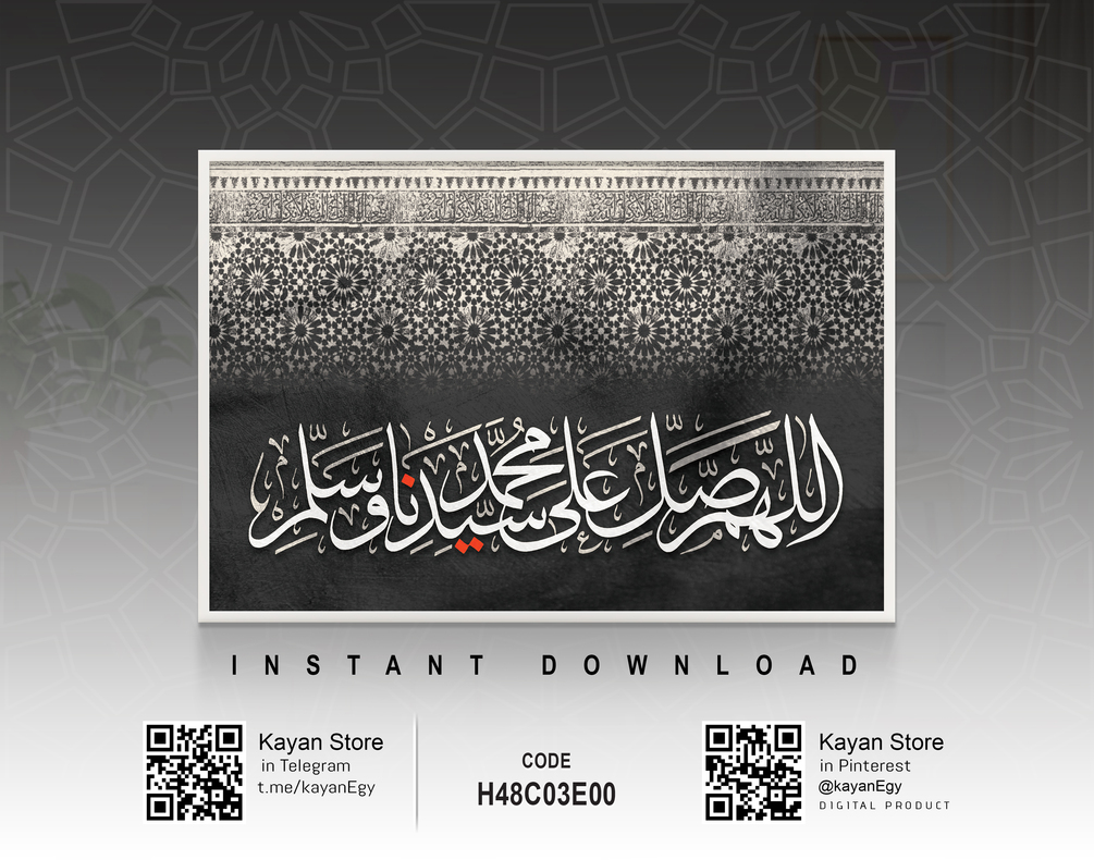 God blessings and peace upon our Prophet Muhammad - H48C03E00