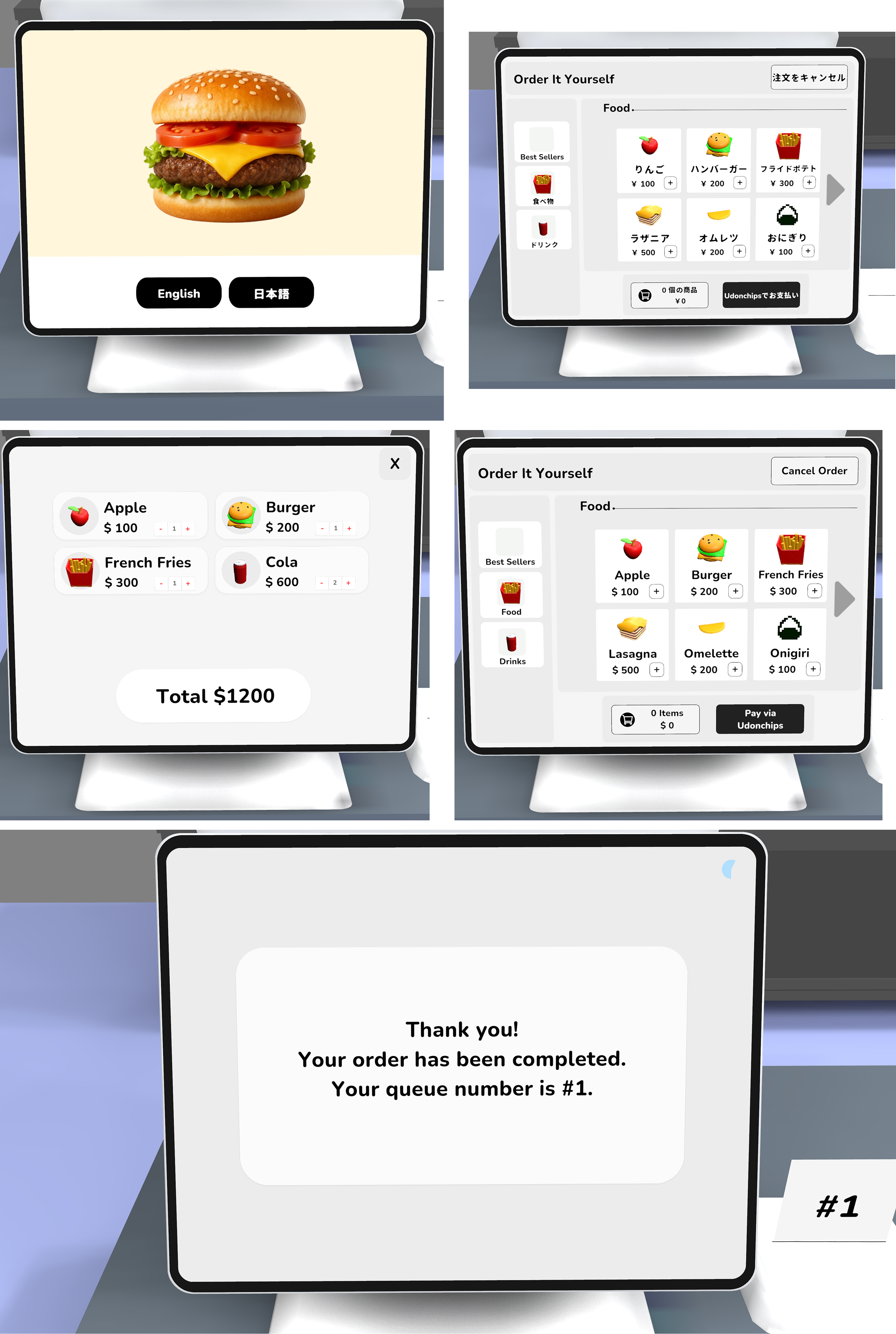 【VRChat】Self Order Kiosk Machine【UdonChips】