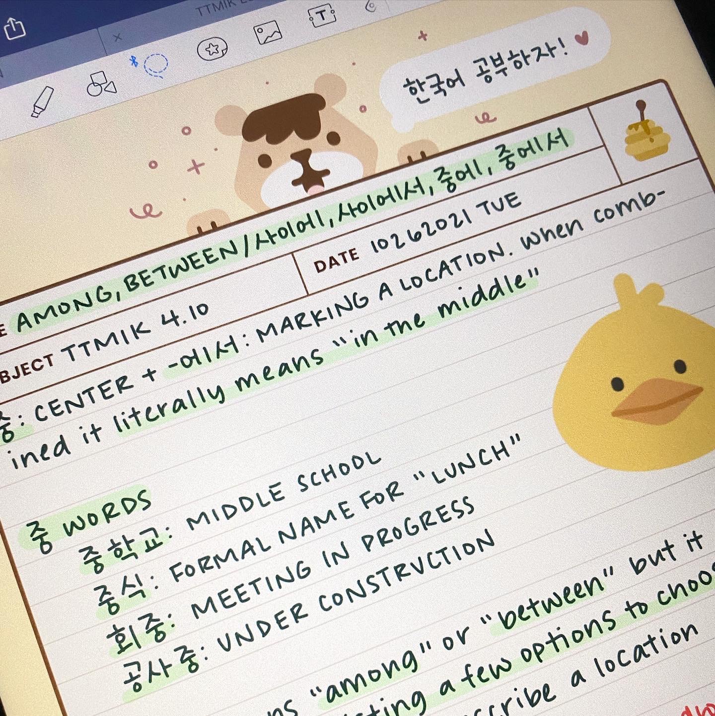 Cute Bear A5 Digital Note Taking Template | Lined + Grid | Goodnotes ...