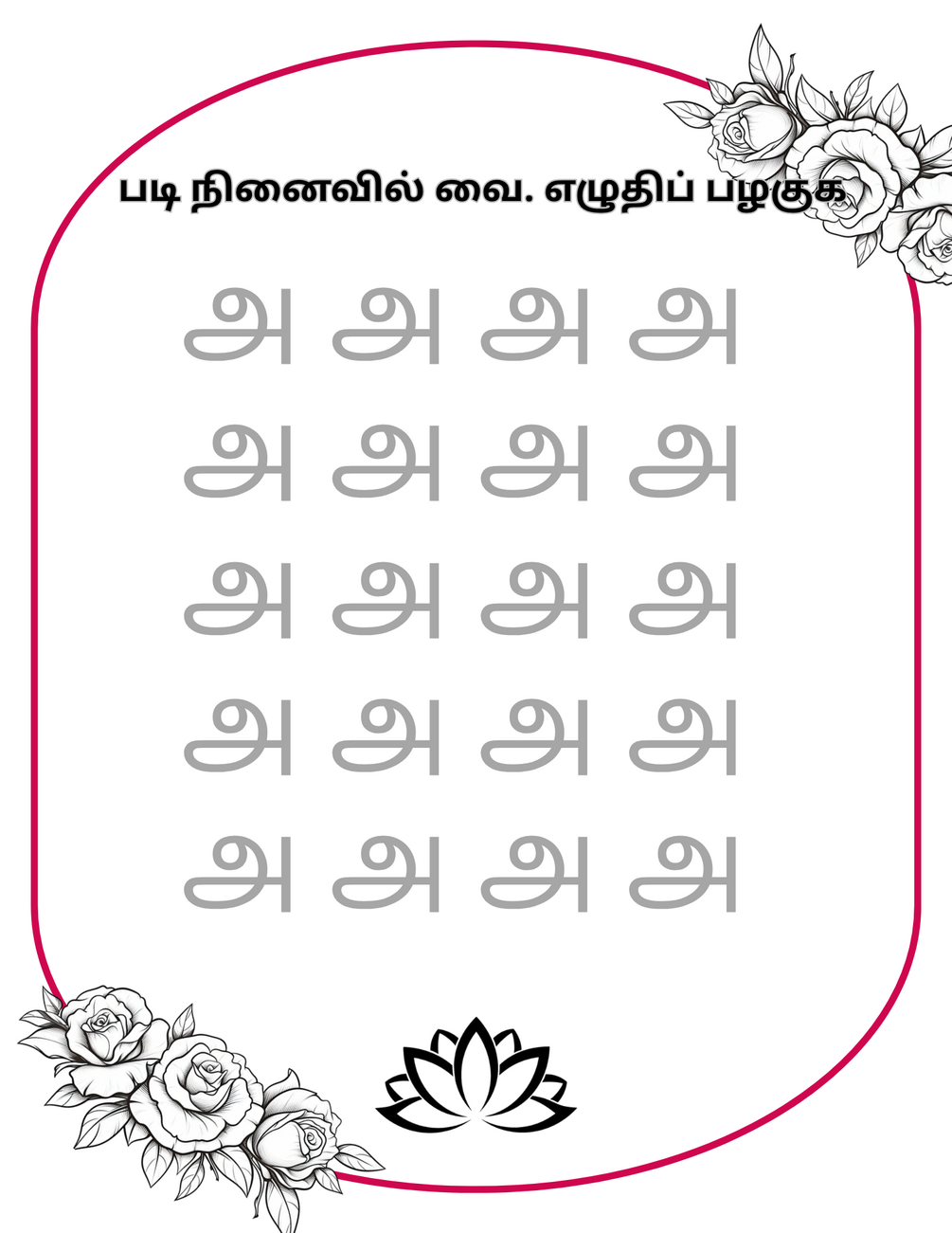 Tamil Beginner Writing,Tamil alphabet learning