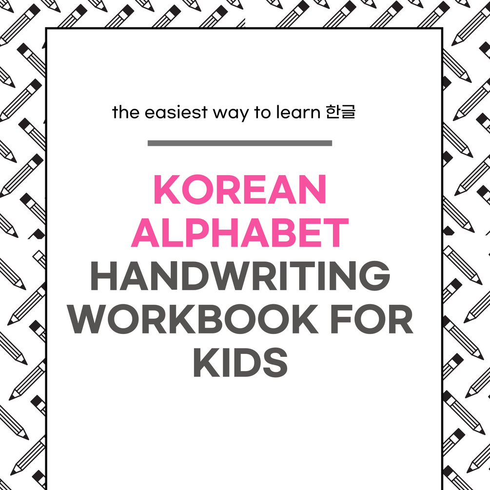 Korean Handwriting Practice Worksheet for Beginners and Kids
