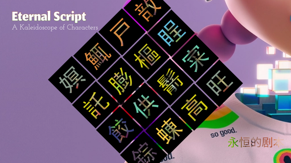 Eternal Script: A Kaleidoscope of Elemental Characters NFT Collection