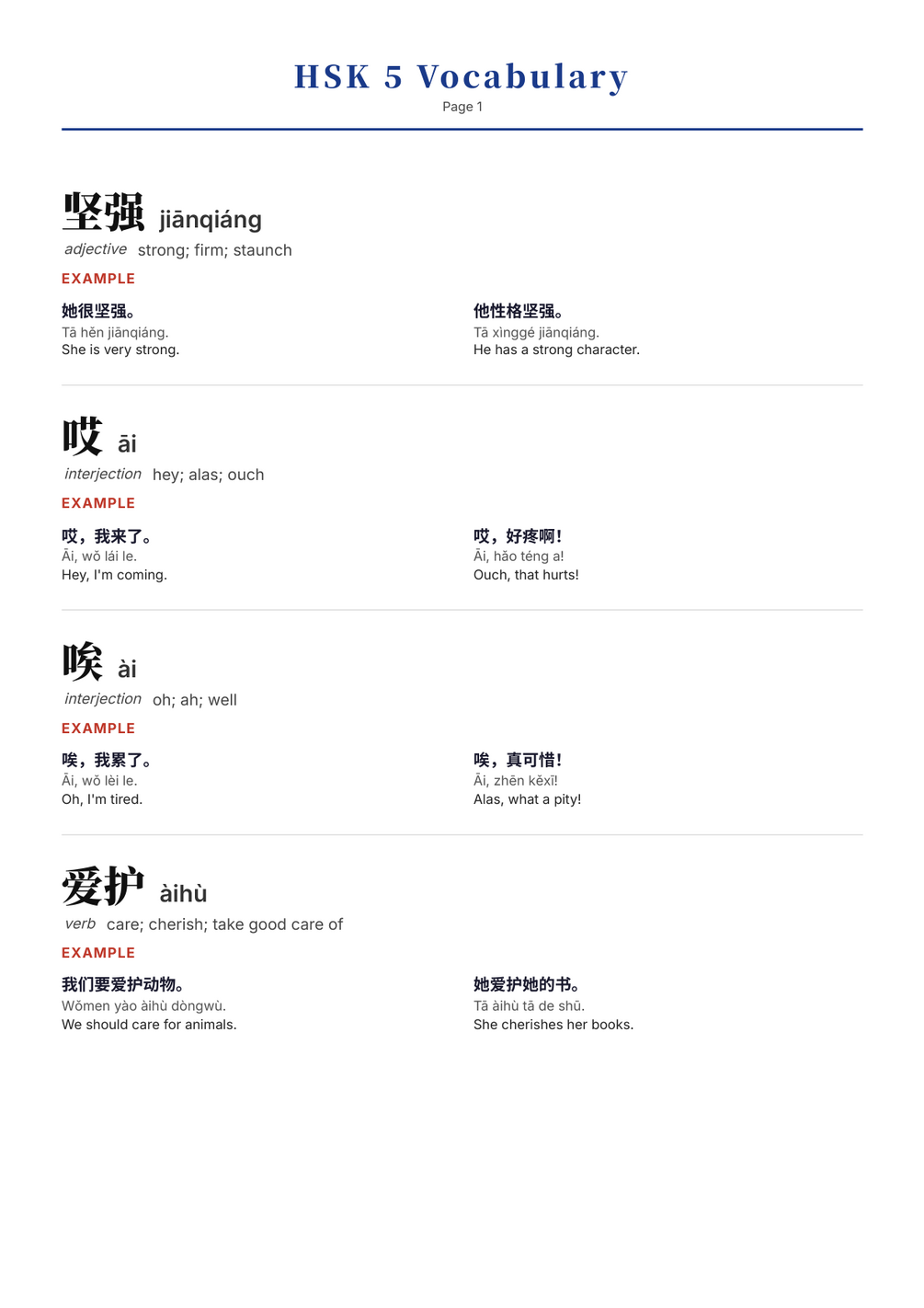 STANDARD: HSK 5 Chinese Vocabulary (1300 Words + 2600 Example Sentences)
