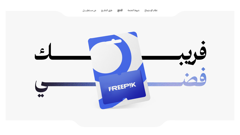 Freepik Silver
