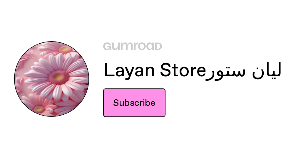 Layan Storeليان ستور