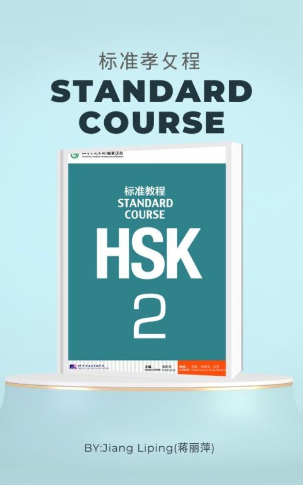 Mastering Chinese: HSK Level II Exam Preparation Guide