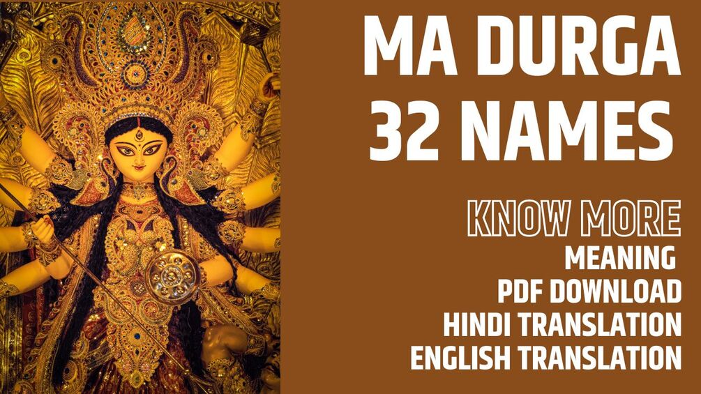 श्री दुर्गा द्वात्रिंश नामावली | Goddess Durga Dwatrinsha Namavali - 32 ...