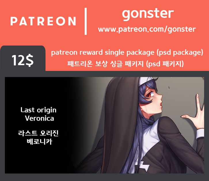 Last Origin Veronica 라스트 오리진 베로니카
